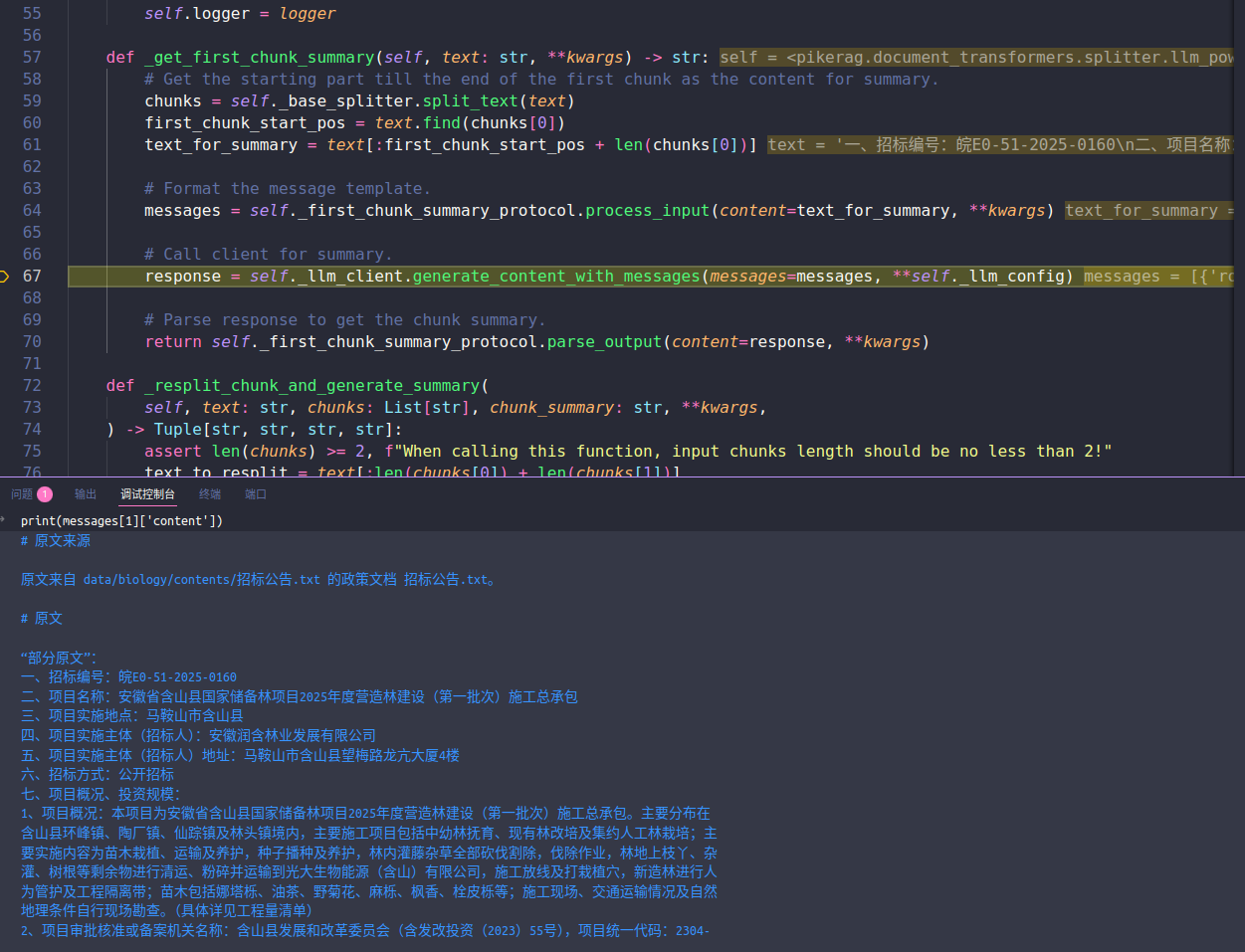PIKE-RAG解读 | 博客